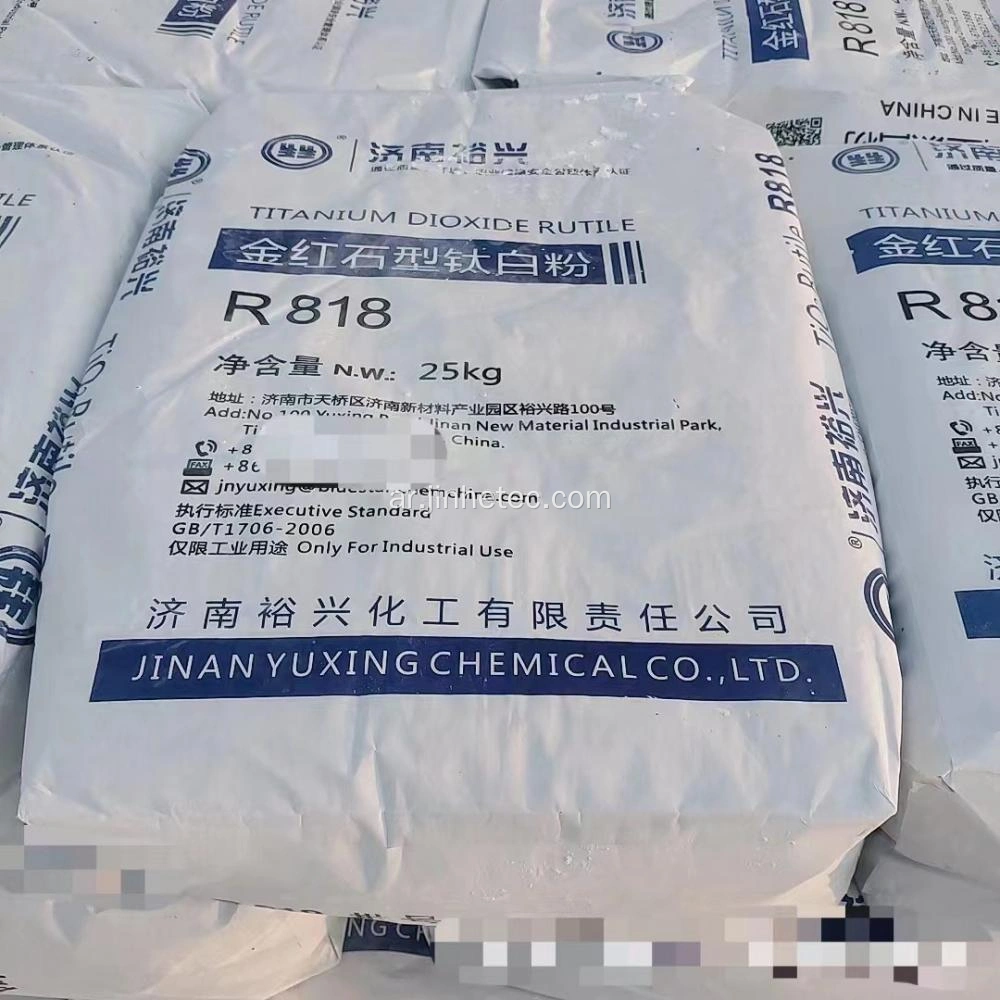 الصين Yuxing Titanium Dioxide R-818 لـ Masterbatch المصنعين