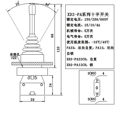 2 Positions Cross Push Button Switch Latching Self-locking Joystick ...