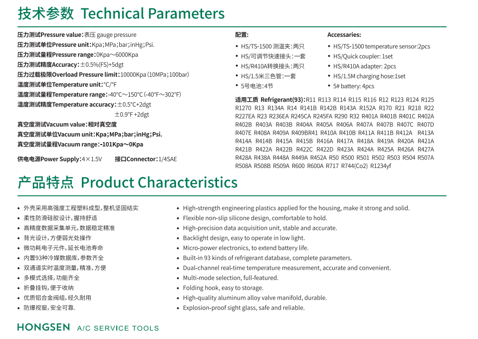 Hongsen Refrigeration Digital Pressure Manifold Gauge For Hvac Testing ...