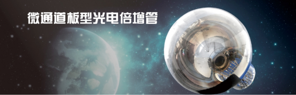 Microchannel Plate Photomultiplier Tube, High Quality Microchannel ...