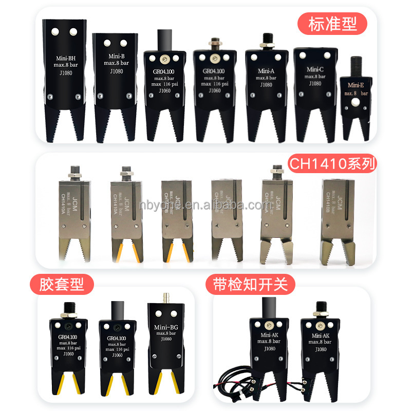 Robot Mini Fixture: Water Mouth Clamp A/b/e J1080 With Advanced ...
