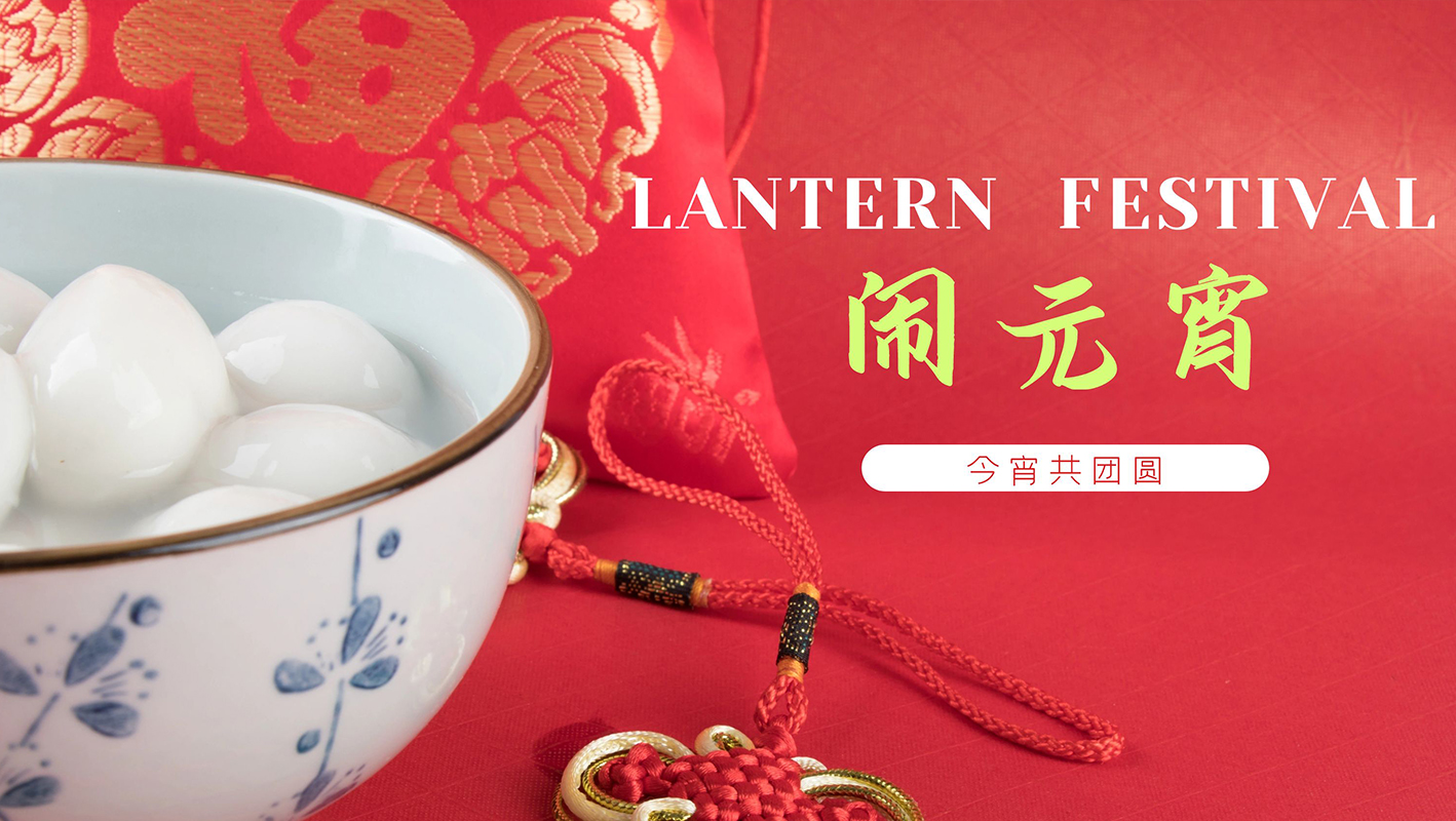 Celebrating Lantern Festival: A Glimpse into Chinese Tradition