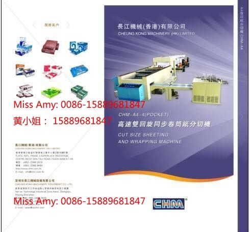 A4 Cut-size Sheeter With A4 Wrapping Machine, High Quality A4 Cut-size ...