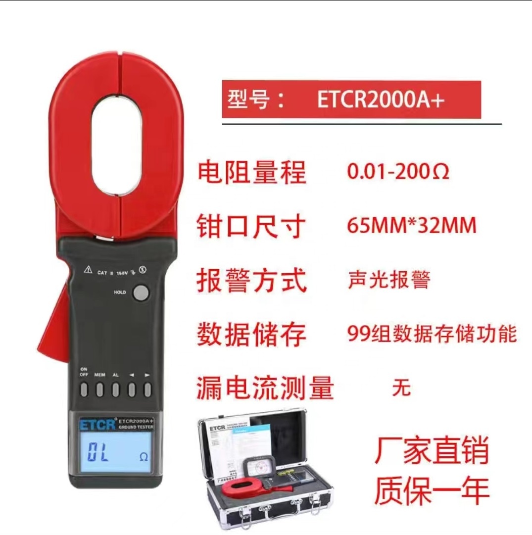 Etcr Earth Resistance Tester Models: Etcr2000, Etcr2000a, Etcr2000a ...