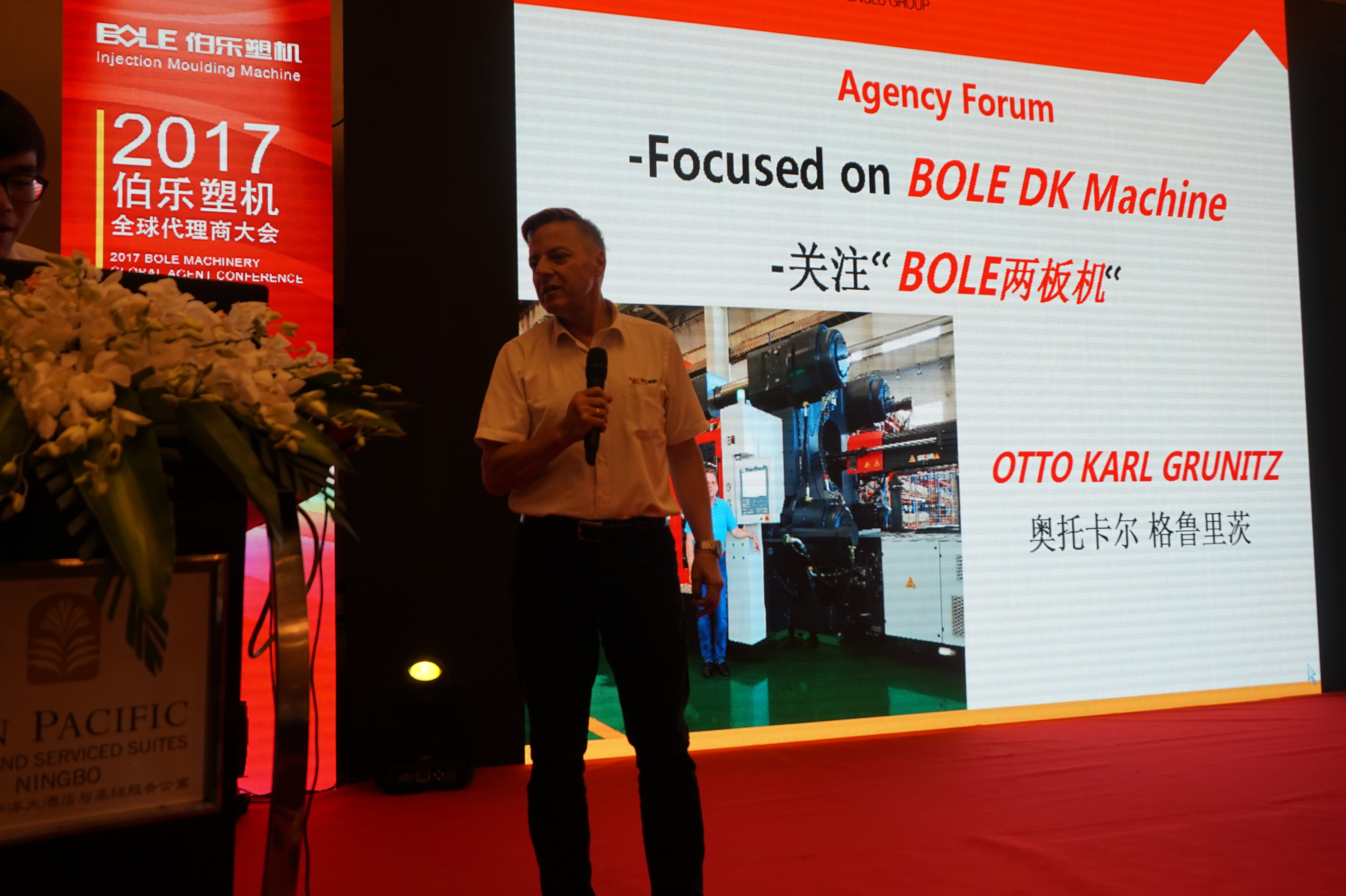 2017 BOLE Machinery Global Agent Conference