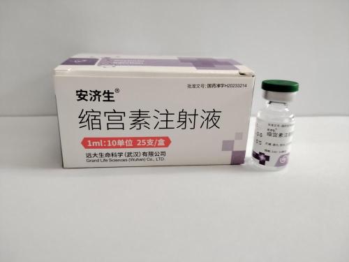 Oxytocin Injection-1ml:10units-hemostasis, High Quality Oxytocin ...