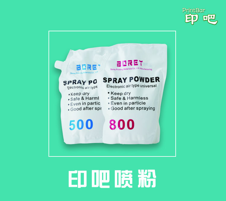 오프셋 인쇄 스프레이 파우더 300, Bossgoo.com의 고품질 오프셋 인쇄 스프레이 파우더 300