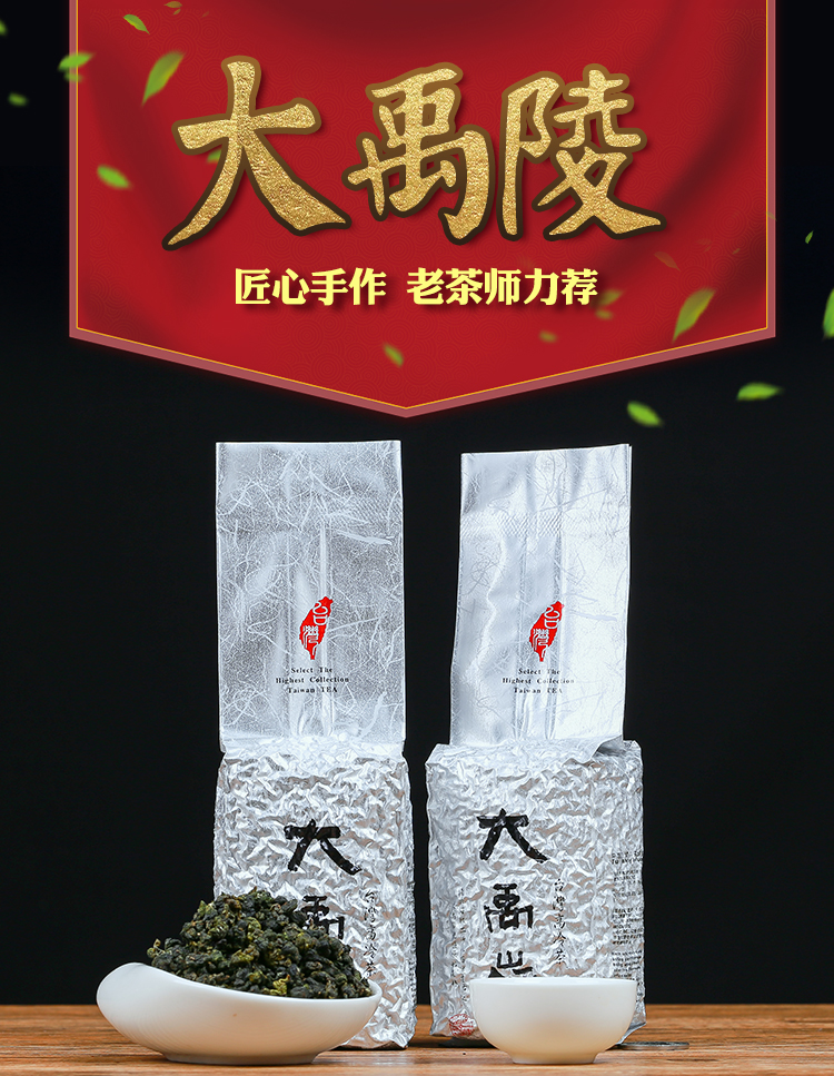 Taiwanese Dayuling Kaolin Tea Taiwanese Oolong Tea Taiwanese Super ...