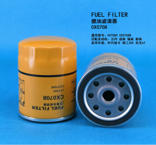 Fuel Filter Cx0708, High Quality Fuel Filter Cx0708 on Bossgoo.com