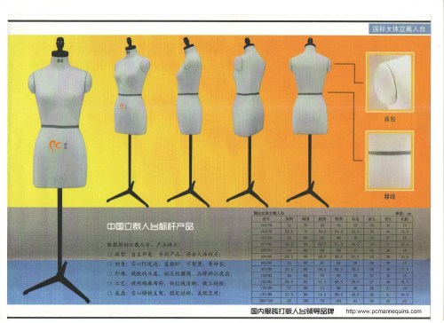 Tailor Dummy Fitting Models Mannequins, High Quality Tailor Dummy ...