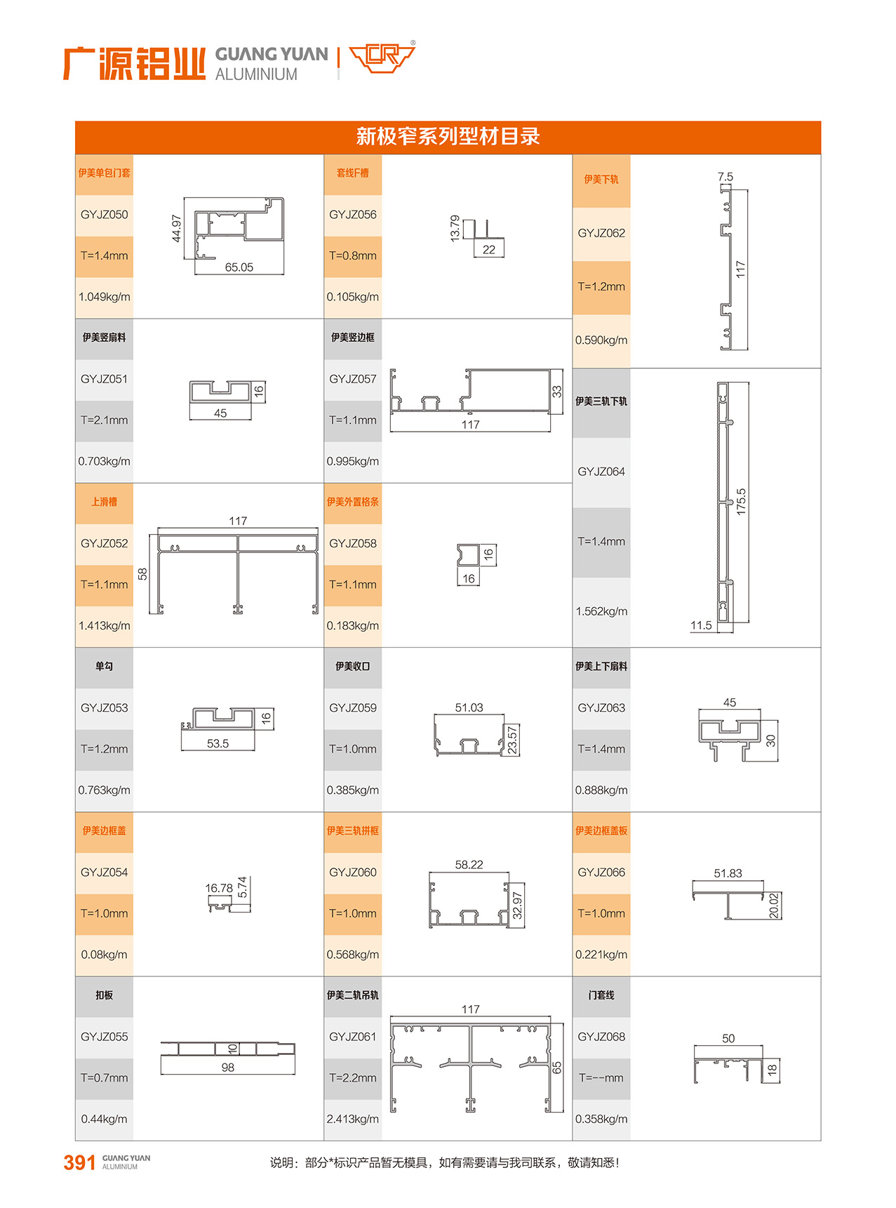 Aluminium Slim Section Profiles China Manufacturers Suppliers Factory ...