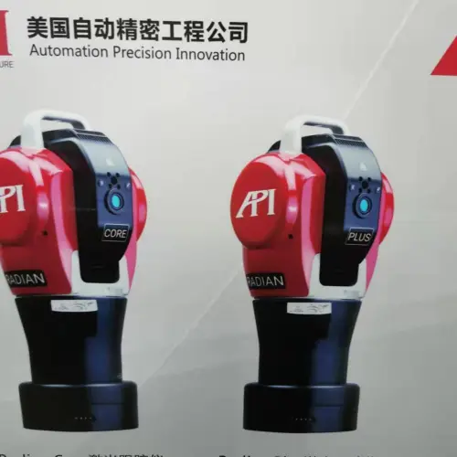 Radian Core, The Api Laser-tracker, High Quality Radian Core, The Api ...