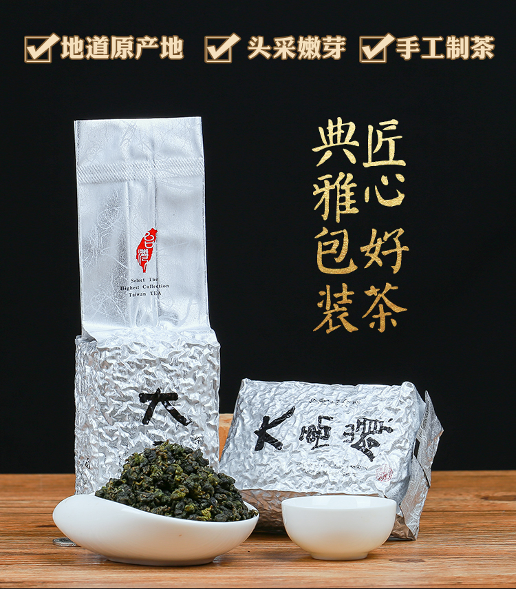 Taiwanese Dayuling Kaolin Tea Taiwanese Oolong Tea Taiwanese Super ...