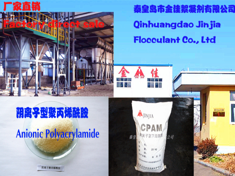 Anionic Polyacrylamide, High Quality Anionic Polyacrylamide on Bossgoo.com