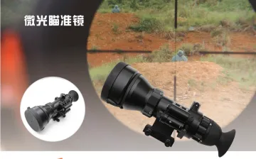 Low Light Level Sight, High Quality Low Light Level Sight on Bossgoo.com