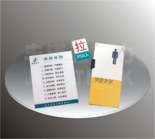 Acrylic Warning Signs Hotel Signs, High Quality Acrylic Warning Signs ...