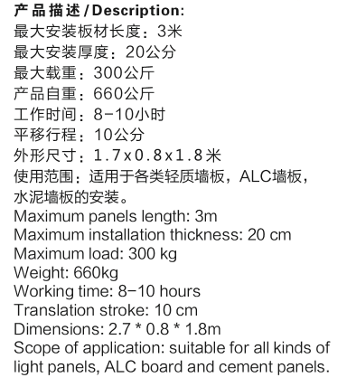 Alc Light Wall Panel Installation Robot Machine Searches, High Quality ...