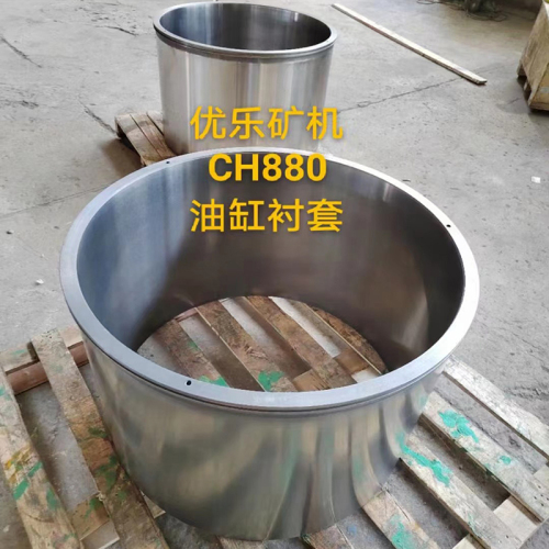 Ch880 H8800 Cone Crusher Hydroset 실린더 부싱 442.9256-01, Bossgoo.com의 고품질 ...