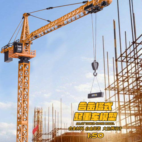 Static Die-cast Tower Crane Model 1:50 Engeering Machine ( 7701-1 ...