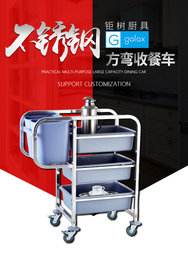 Restaurant Dish Collection Food Cleaning Serve Trolley, High Quality ...