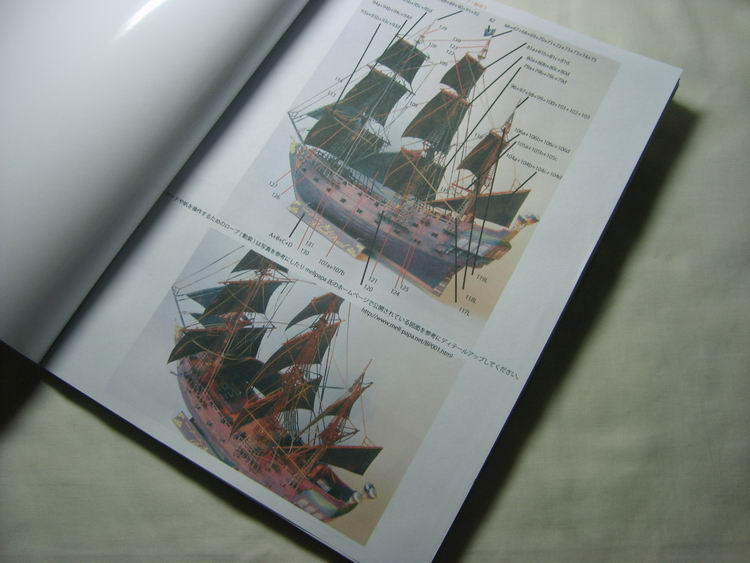 Paper Model Ship Pirates Of The Caribbean Black Pearl Ancient Sailing ...