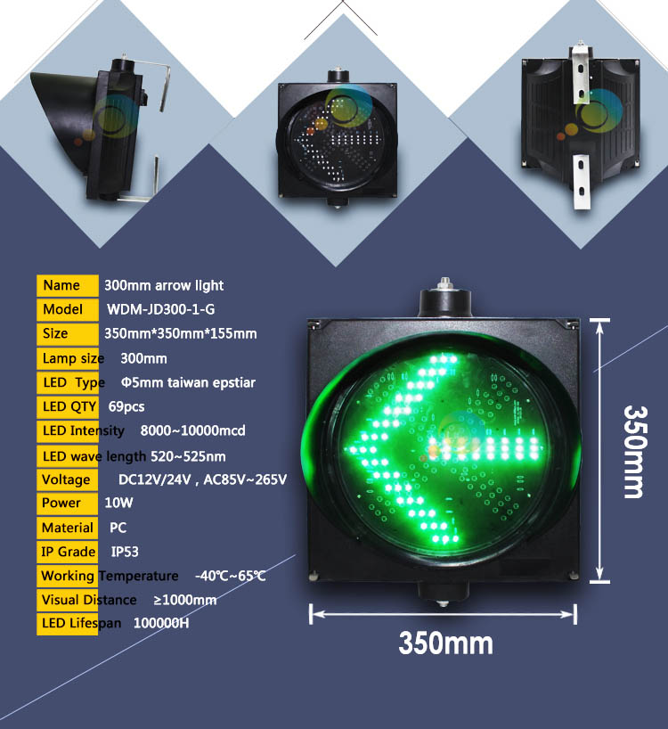 300mm Directional Warning Green Arrow Traffic Light, High Quality 300mm ...