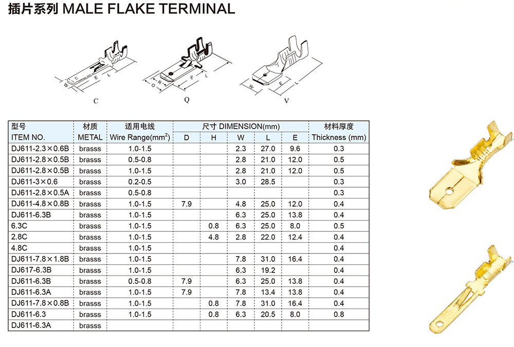 Male Flake Terminal Connectors, High Quality Male Flake Terminal ...