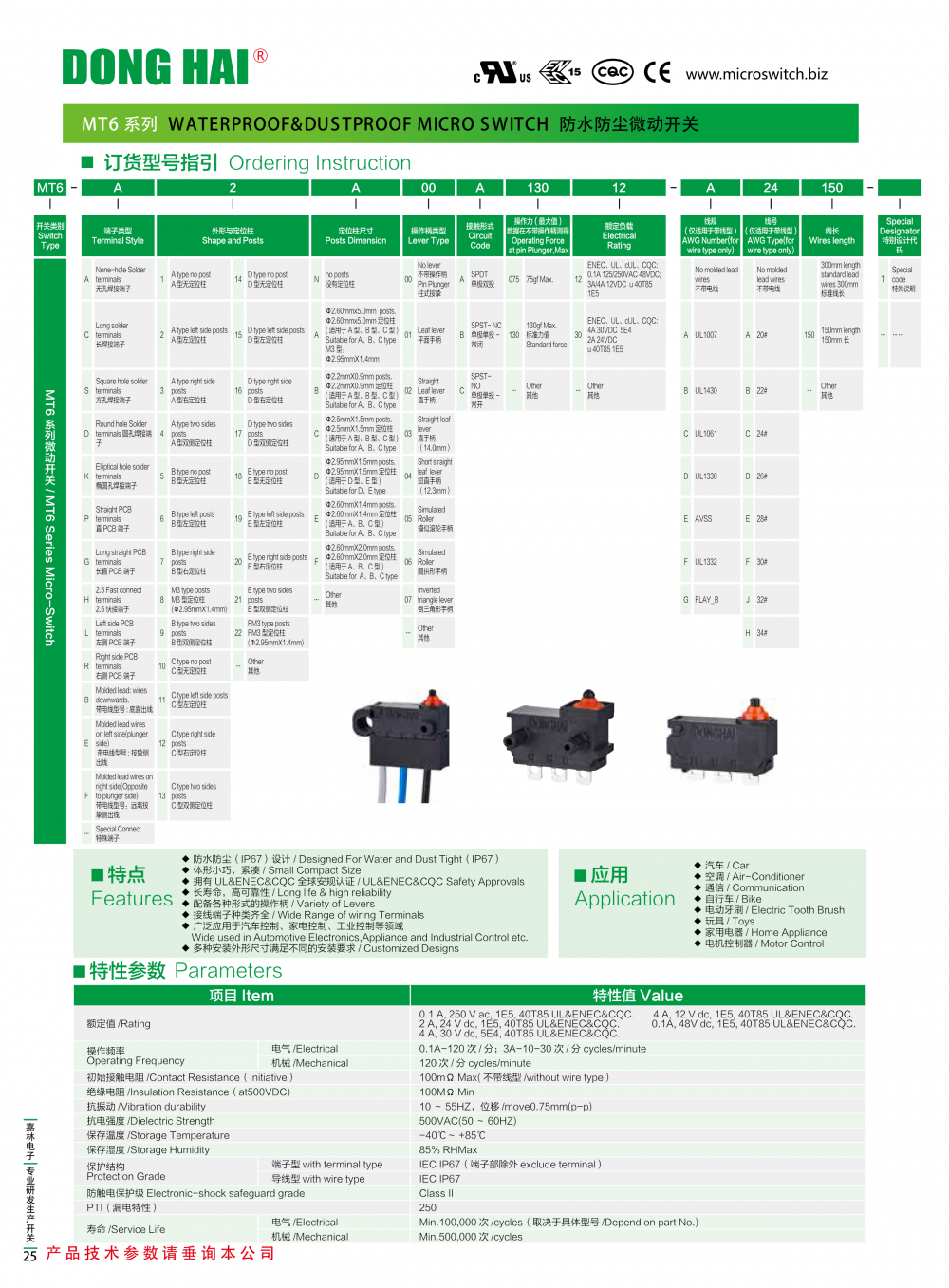 Selector Micro Switch Waterproof Sealed Ip67, High Quality Selector ...