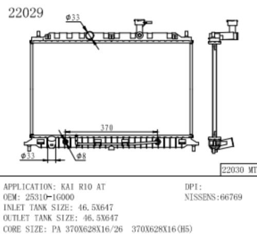 Kia Kai R10 Oem 번호 25310-1g000 용 라디에이터, Bossgoo.com의 고품질 Kia Kai R10 ...