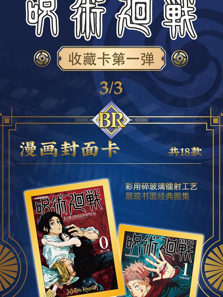 Rare Jujutsu Kaisen Cards: Gojo Satoru Collection - Anime Characters ...