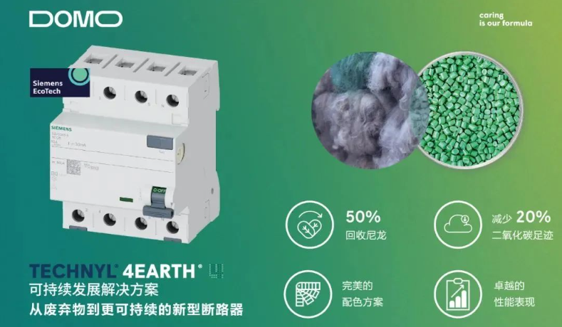 2025 Chinaplas Exhibition Industry News and Trends -Domo