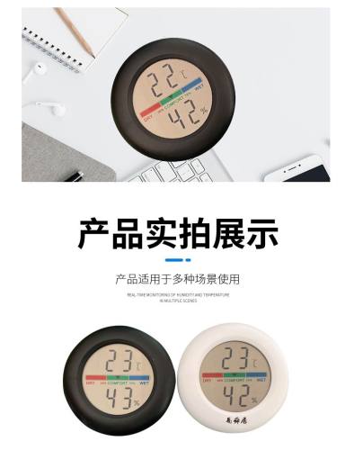 Ht-300 Easy Comfort Series Thermo- Hygrometer, High Quality Ht-300 Easy ...