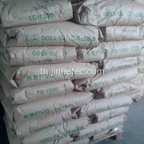 ผู้ผลิตในจีน CGPC Polyvinyl Chloride Resin SG5