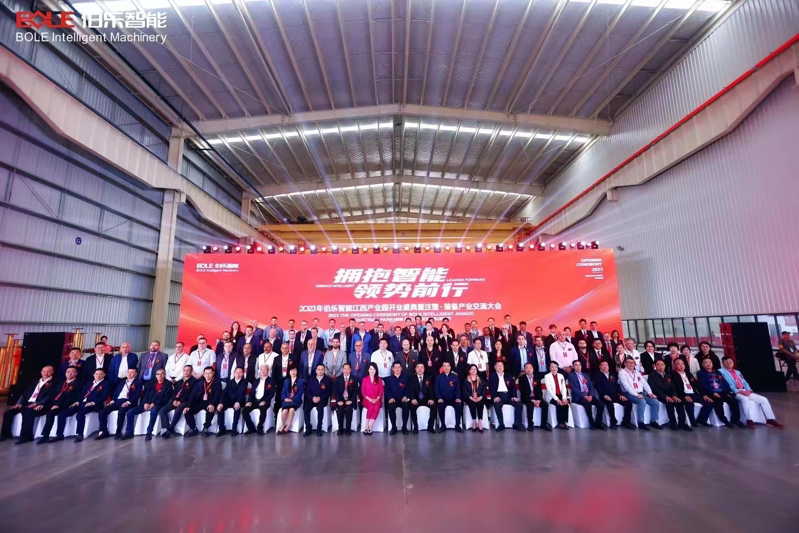 Bole Intelligent Jiangxi Industrial Park Grand Opening Ceremony