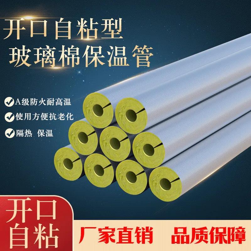 Fiberglass Wool Tube Pipe Insulation - Low Thermal Conductivity Heat ...