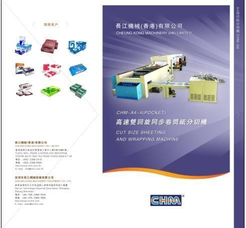 A4 Paper Sheeter With Wrapping Line Chm-a4-4, High Quality A4 Paper ...