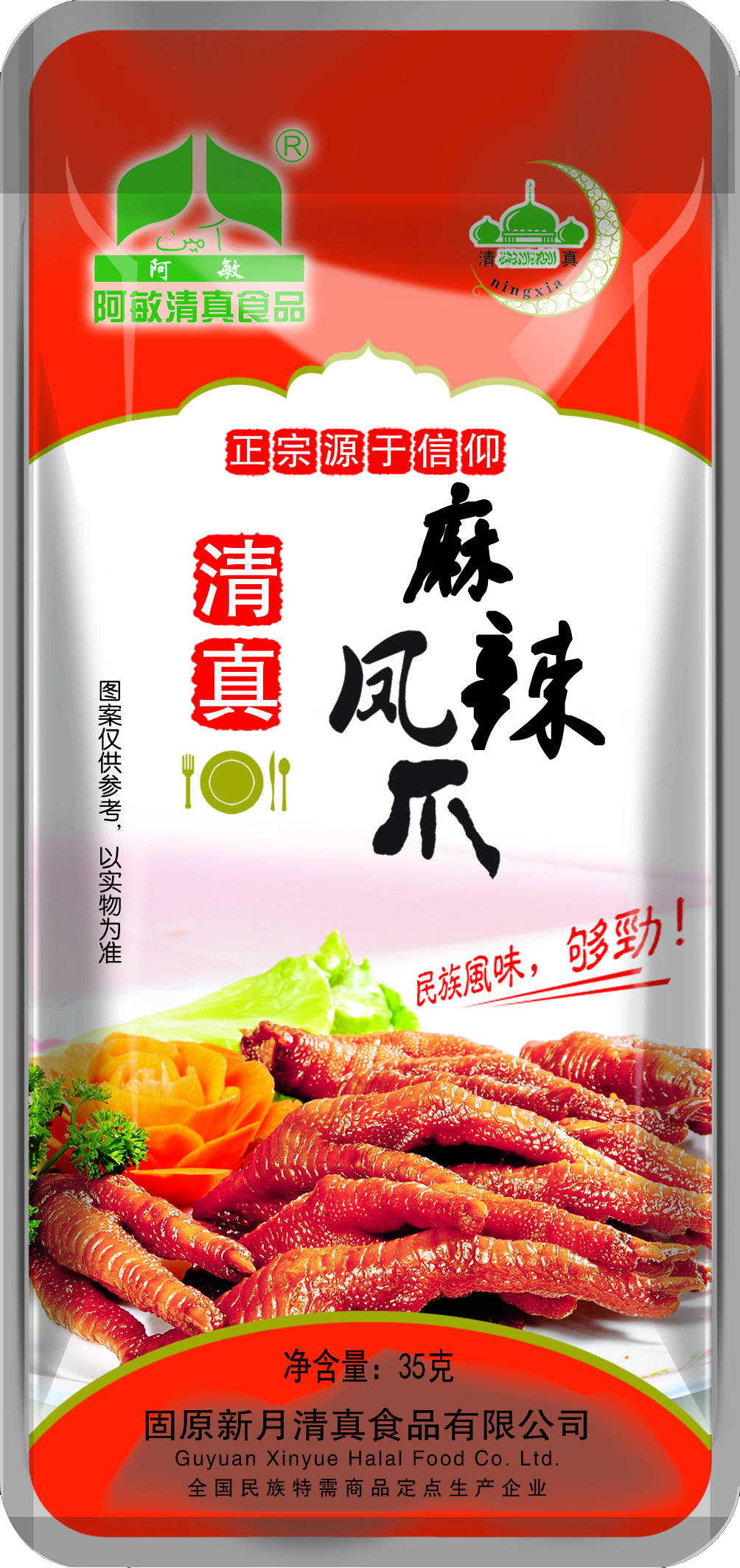 A Special Chicken Claw, High Quality A Special Chicken Claw on Bossgoo.com