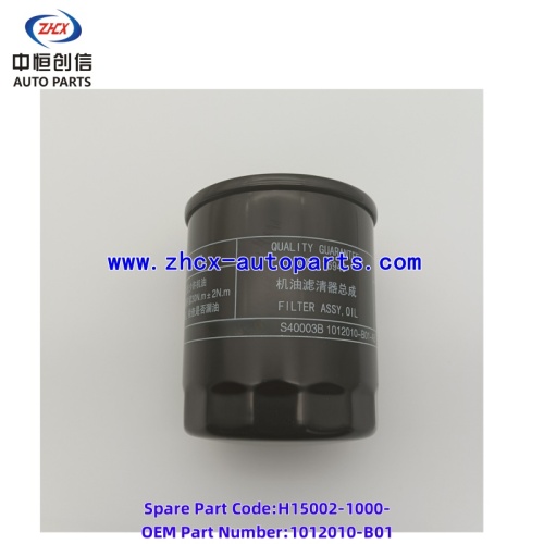 Oil Filter For Changan Qiyuan A06/cs35/eado/v7/x7plus, High Quality Oil ...