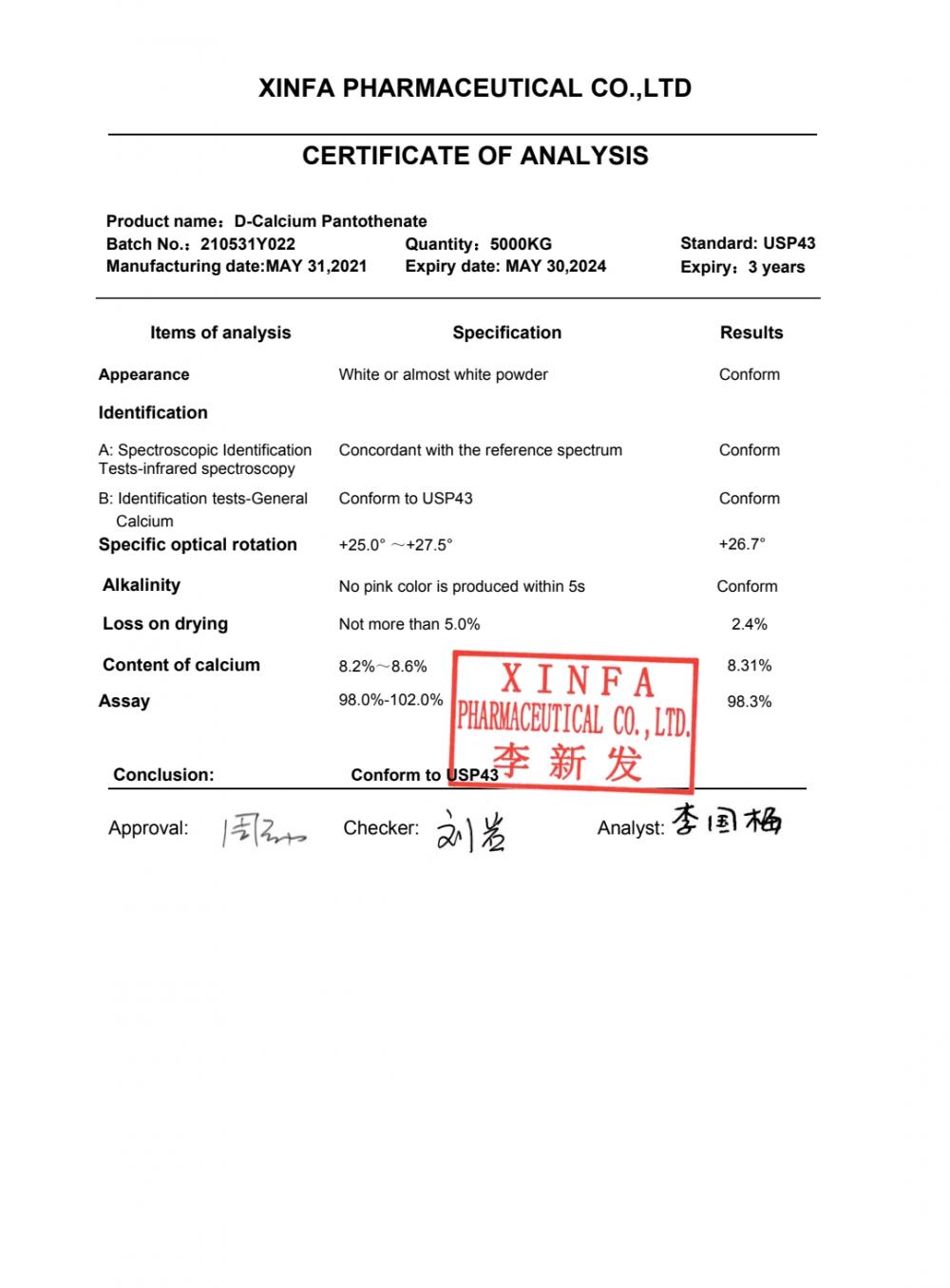 D-calcium Pantothenate สำหรับสารเติมแต่งอาหารสัตว์ คุณภาพสูง D-calcium ...