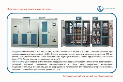 Medium Voltage Vfd Drives, High Quality Medium Voltage Vfd Drives on ...