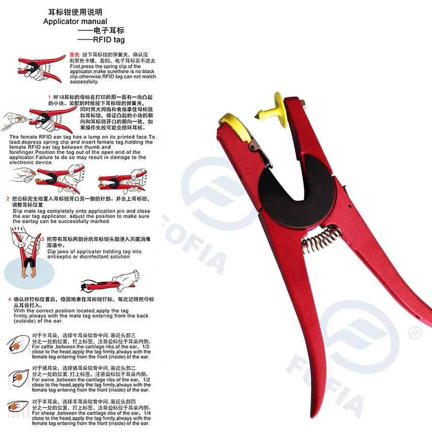 Universal Cow And Sheep Ear Tag Applicator, High Quality Universal Cow ...