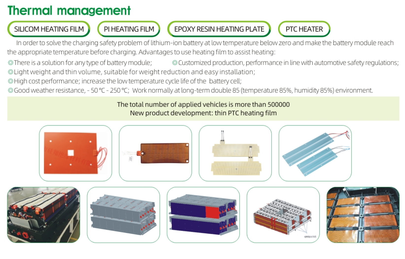 Battery Pack Pi Heater Polyimide Flexible Film Heater, High Quality ...