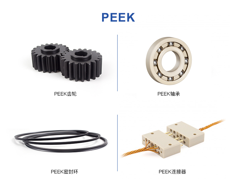 Solutions of PEEK materials in petrochemical field