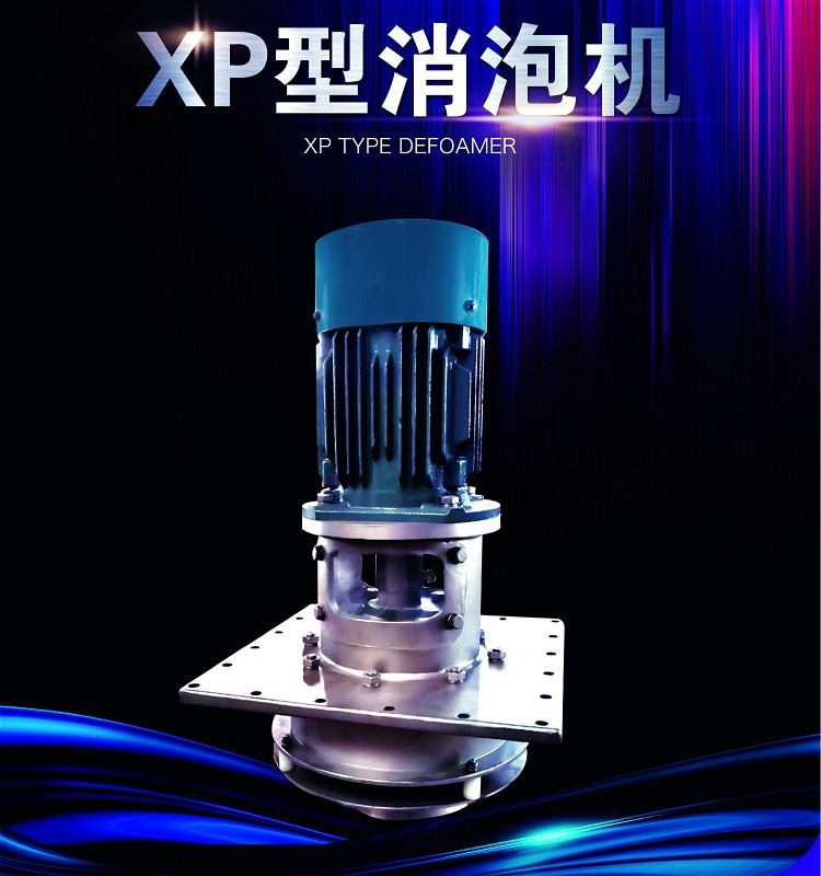 Industrial Physical Defoaming Machine, High Quality Industrial Physical ...