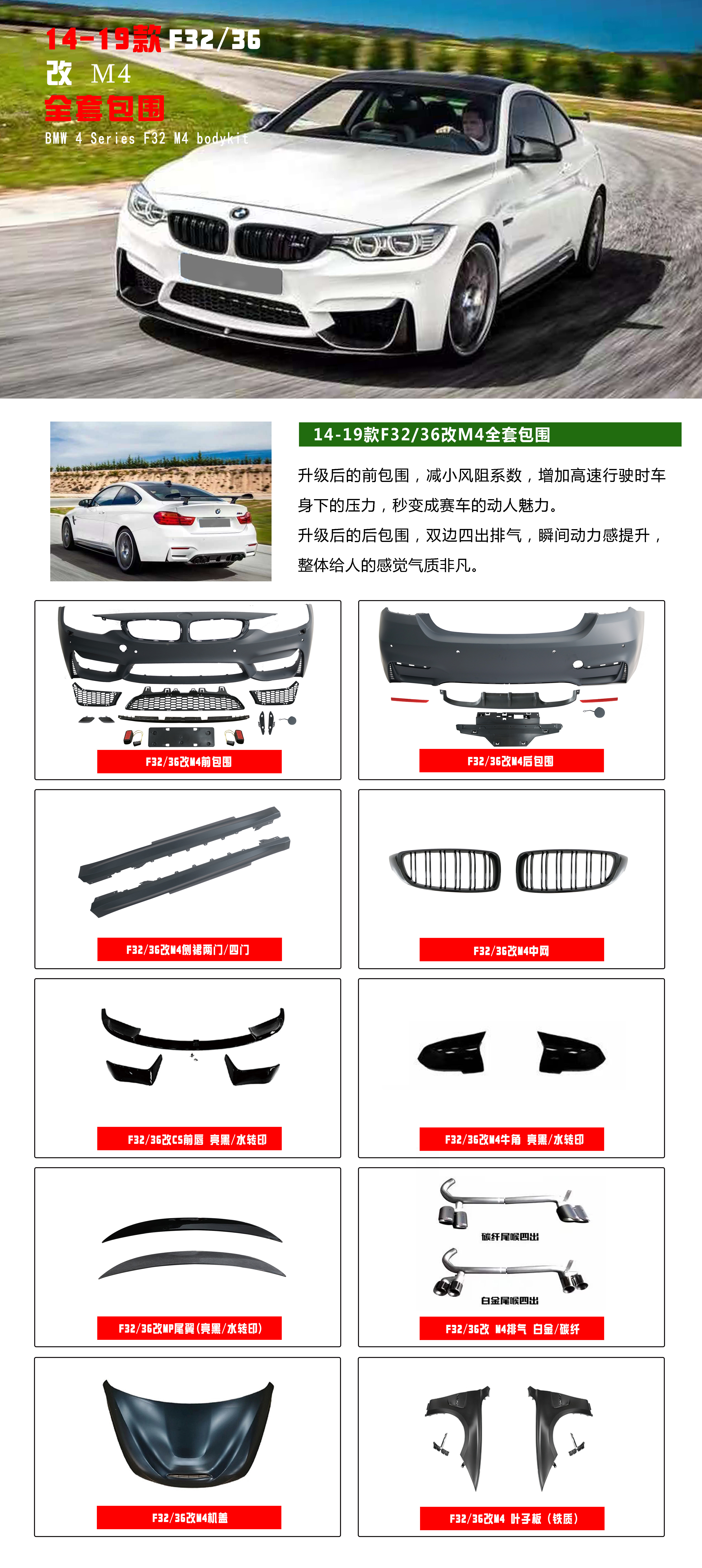 M4 Style Front And Rear Bumper Body Kit For Bmw 4 Series F32 F36 2013 ...