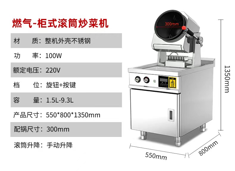 Automated Electric Smart Cooking Robot For Restaurant: Stir Fry Woks ...