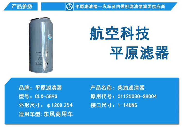 Fuel Filter For C1125030-sh004, High Quality Fuel Filter For C1125030 ...