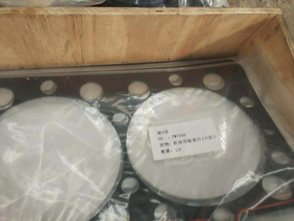 Sdec 전원 엔진 부품 Shim 7w7546, Bossgoo.com의 고품질 Sdec 전원 엔진 부품 Shim 7w7546