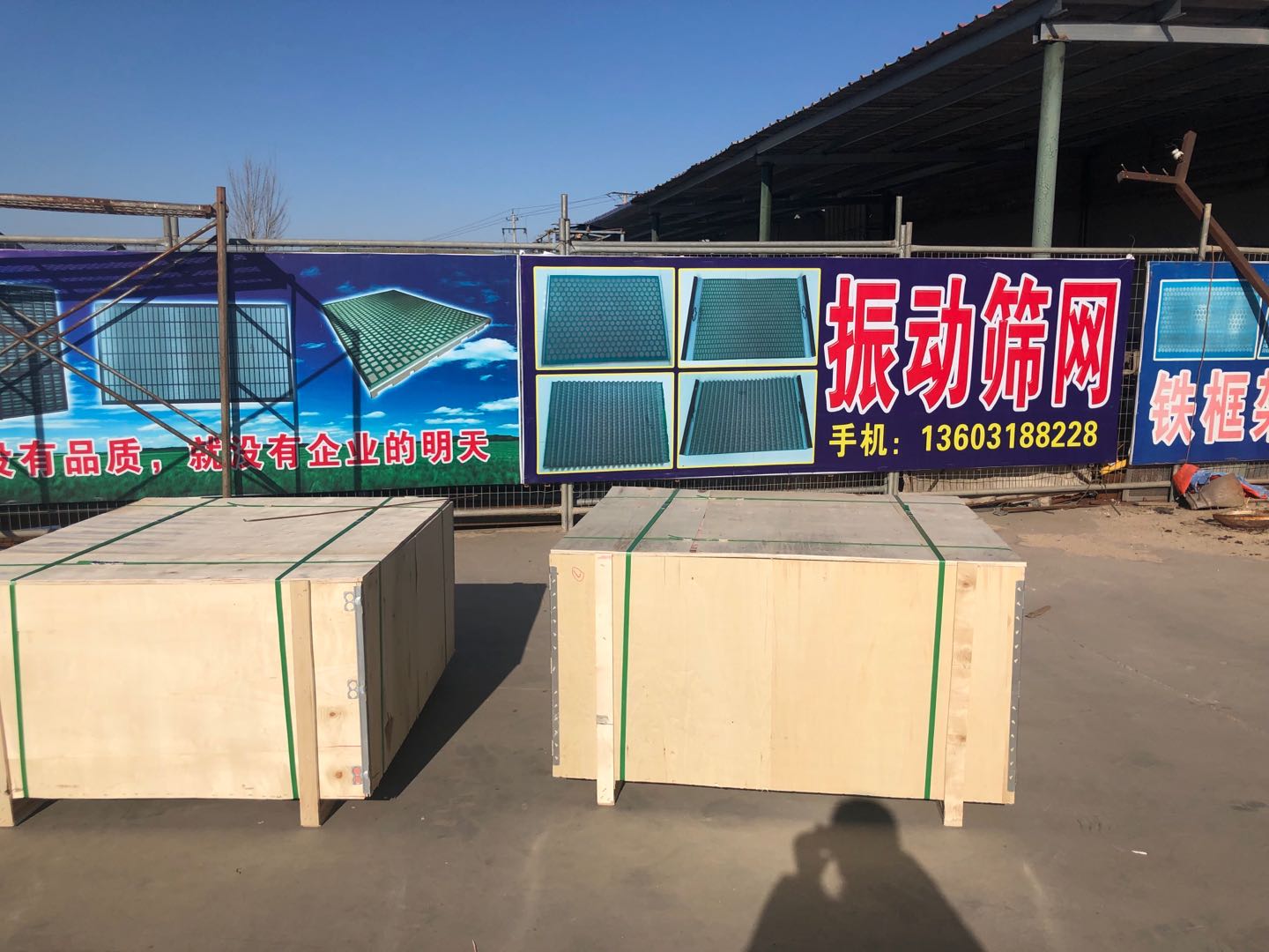 Brandt Vsm300 Primary And Scalping Shaker Screen, High Quality Brandt ...