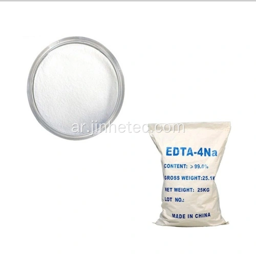 الصين EDTA NA2 EDTA disodium Salt Dihydrate اللامائي المصنعين